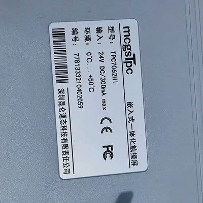 售前询价崑崙通态mcgSTpc触控屏幕 TPC7062H1 拆机 实物