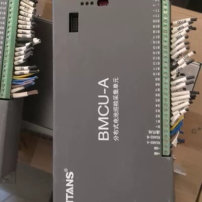 售前询价泰坦TITANS BMCU-A GMCU一E