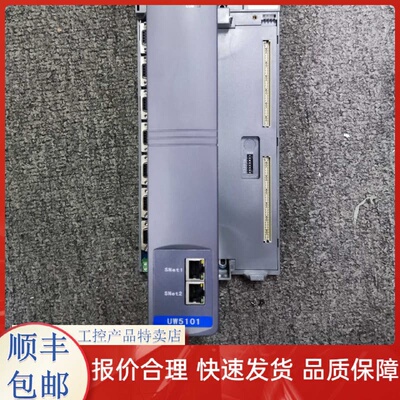 售前询价议价优稳模块UW5101 UW5231 UW5411 UW5266 UW5322 UW521