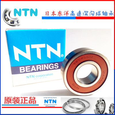 ntn日本进口高速电机轴承