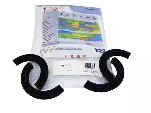 SKF进口轴承座密封圈瓦盒油封TSN518L TSN519L TSN520L TSN522L_虎窝淘
