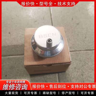 可维修BSEN电子手轮 手摇脉冲发生器Rotary 议价