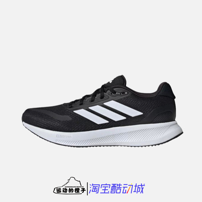 Adidas RUNFALCON 5 黑白三道杠轻便透气缓震男运动跑步鞋 JP6377