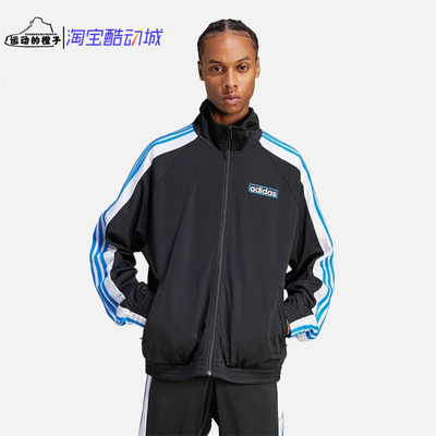 Adidas三叶草男立领运动夹克外套