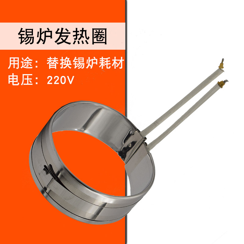 高温锡炉发热圈CM350 360 380 310创美威锡炉原装发热芯_虎窝淘
