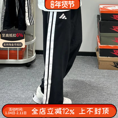 阿迪达斯三条纹男裤速干透气宽松束脚篮球运动训练长裤KA8350
