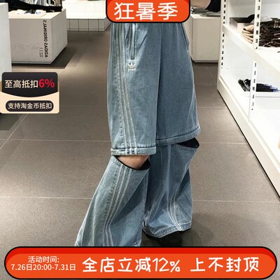 Adidas三叶草男女春夏短裤可拆卸宽松阔腿牛仔裤工装扭扭裤KB6415