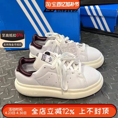 阿迪达斯女子STAN SMITH PF W面包鞋轻便运动休闲板鞋IF7012