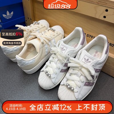 adidas三叶草SUPERSTAR女子【马年限定】菱格纹贝壳头板鞋KJ7300