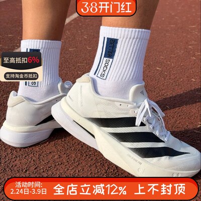 阿迪达斯男子ADIZERO BOSTON 13波士顿13专业竞速跑步鞋JS4939