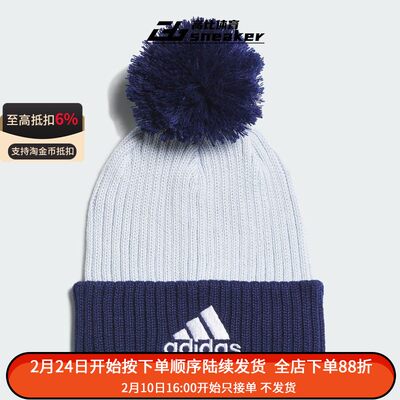 Adidas阿迪达斯BEANIE男女儿童休闲针织运动毛线帽JF1212