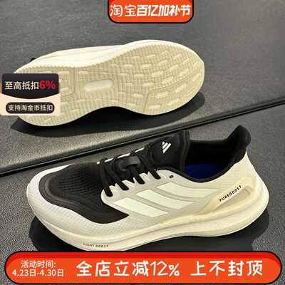 阿迪达斯男子PUREBOOST 5缓震轻便透气运动休闲跑步鞋IF9192