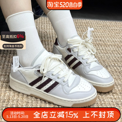 阿迪达斯男女同款RIVALRY情人节限定休闲复古篮球休闲板鞋JH9600