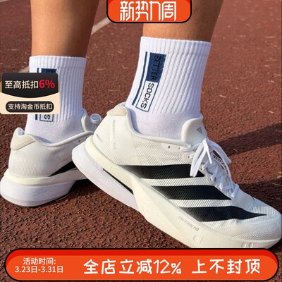 阿迪达斯男子ADIZERO BOSTON 13波士顿13专业竞速跑步鞋JS4939