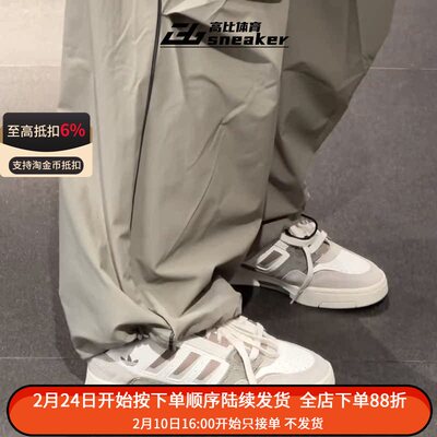 Adidas三叶草 Drop Step男女复古经典撞色板鞋运动休闲鞋JP9971