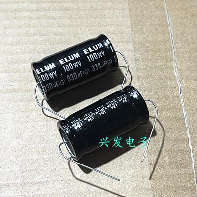 ELUM 低音分频 无极NP 轴向卧式 电解电容 100V330UF 100V 22*41