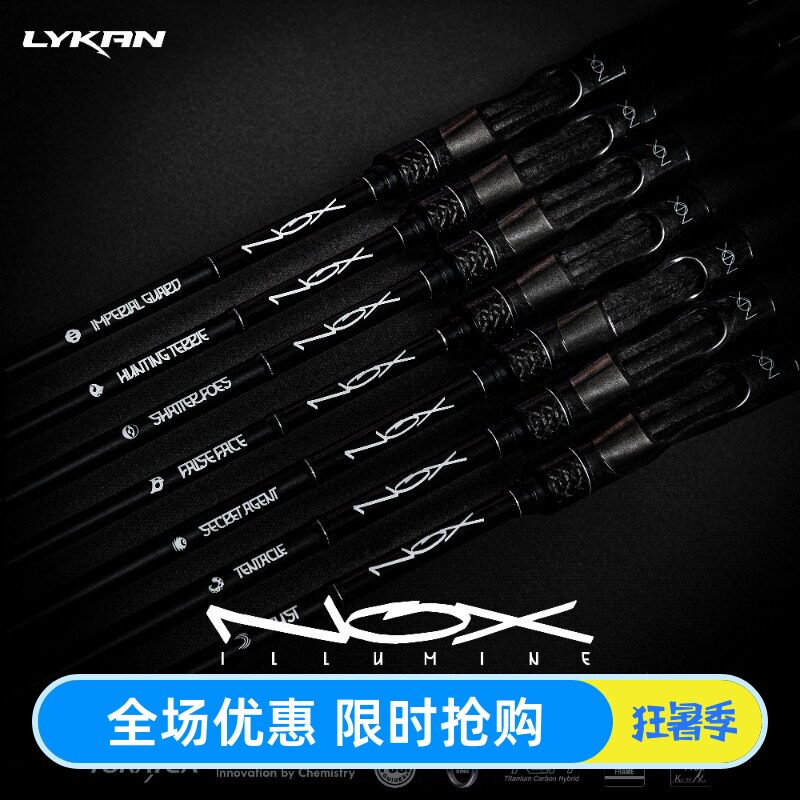 LYKAN奈肯 翘嘴鳜鱼枪直柄独节钛合金虫竿竞技黑坑精细轻量路亚竿