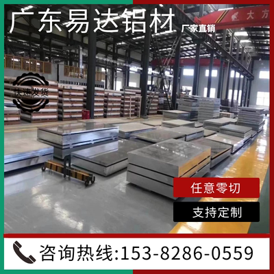 ENAW-2011A硬铝 铝铜合金ENAW-AlCu6BiPb(A)铝板 铝锭铝带材铝线