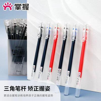 巨能写中性笔一次性速干笔