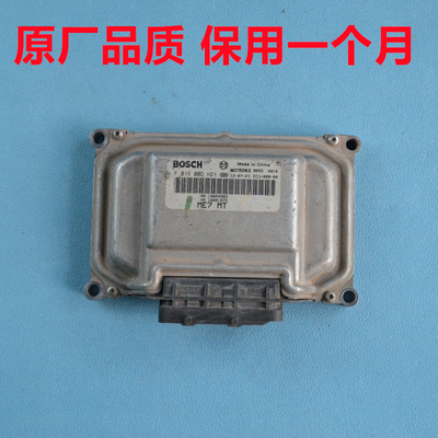 荣威550S发动机电脑板350S360名爵3MG3ECU行车电脑F01R00DH21