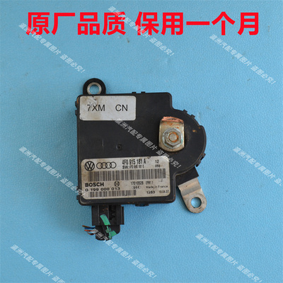 奥迪A6L电源模块A6奥迪A4LA8奥迪Q7电池保护电脑4F0915181A
