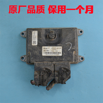 比速T3发动机电脑板T5比速M3T7ECU行车电脑36120100-C6R-000