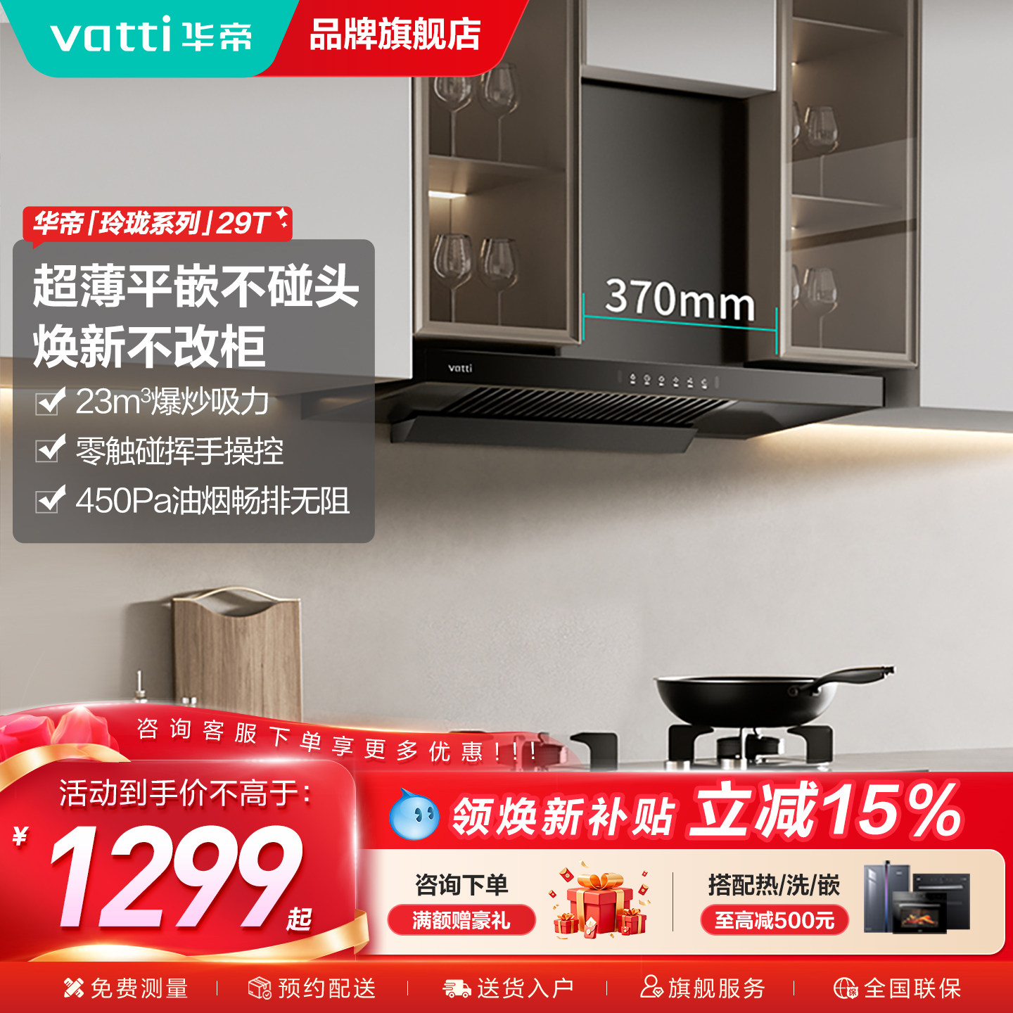华帝i11129T抽油烟机燃气灶套餐厨房家用烟灶热三件套装组合
