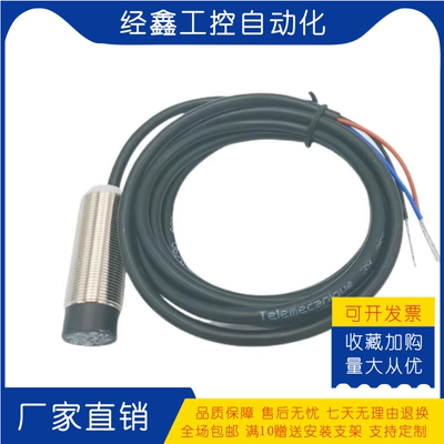 电感式接近开关XS212BLPAL2