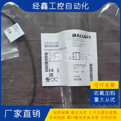 巴鲁夫传感器BES03UW BES Q05AC-PSC15B-EP00,3-GS49方形接近开关