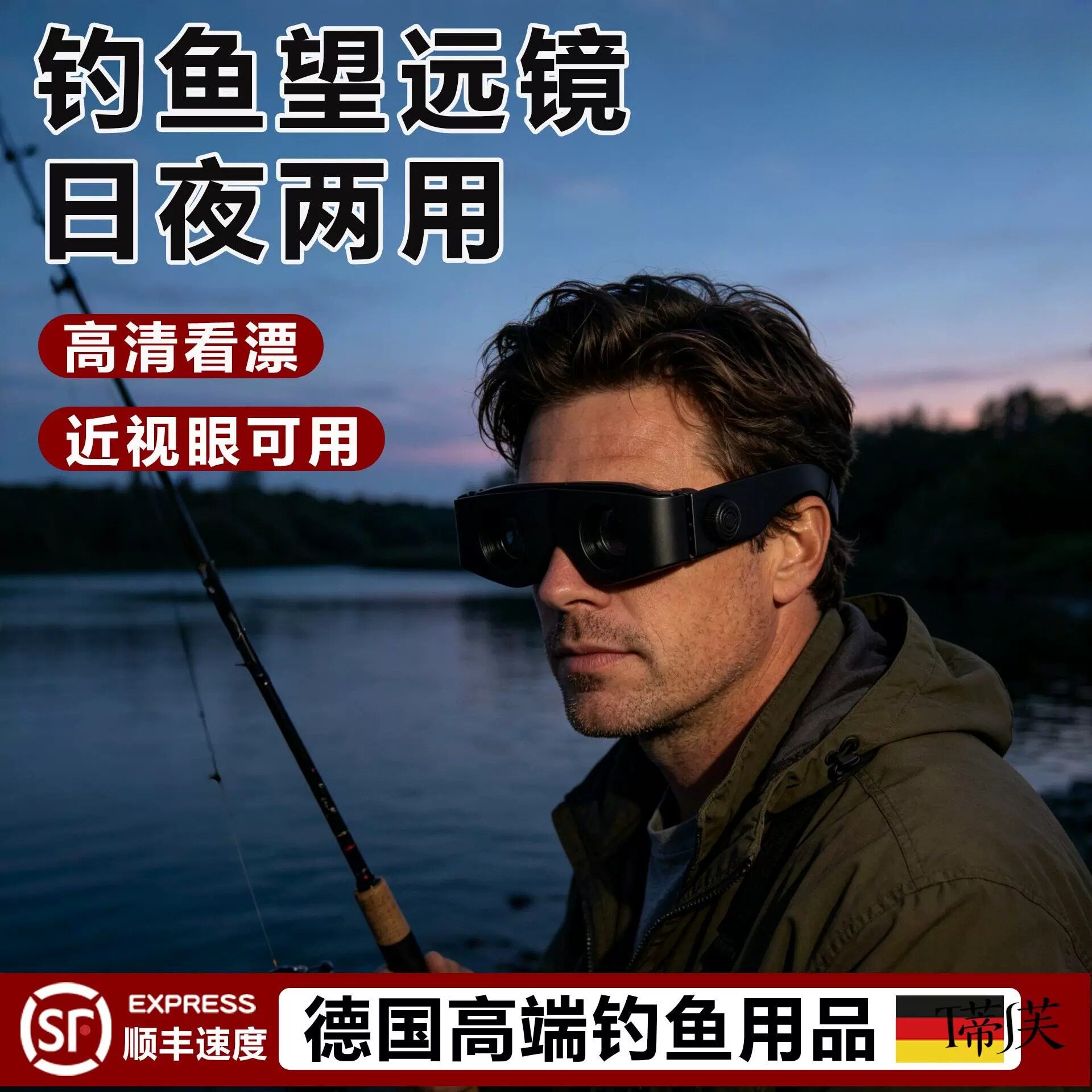 钓鱼望远镜高倍高清日夜两用看漂垂钓神器专用放大增晰专业头戴式
