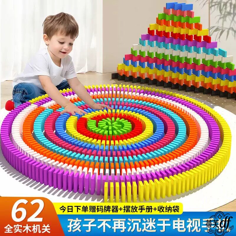 小孩子玩具多米诺骨牌益智玩具小学生比赛专用幼儿园男女孩大号积