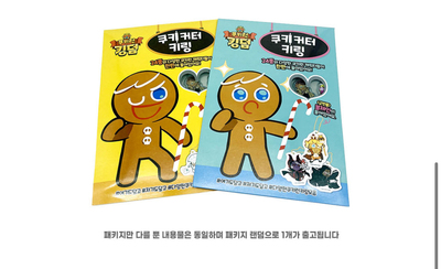 韩国代购跑跑姜饼人cookie run王国周边可爱手工挂件24件套装