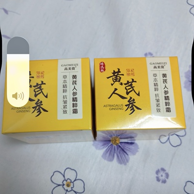 【黄芪霜官方正品国货面霜】老牌补水保湿养肤改善肌肤身体
