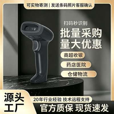 honeywell霍尼韦尔扫码枪oh460/4502/4503一二维码扫描枪无线有线条形码收银支付收钱快递物流巴把仓库超市