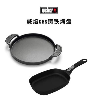 Weber威焙户外烧烤铸铁烤盘圆形铁板家用烧烤盘烤肉煎牛排披萨盘
