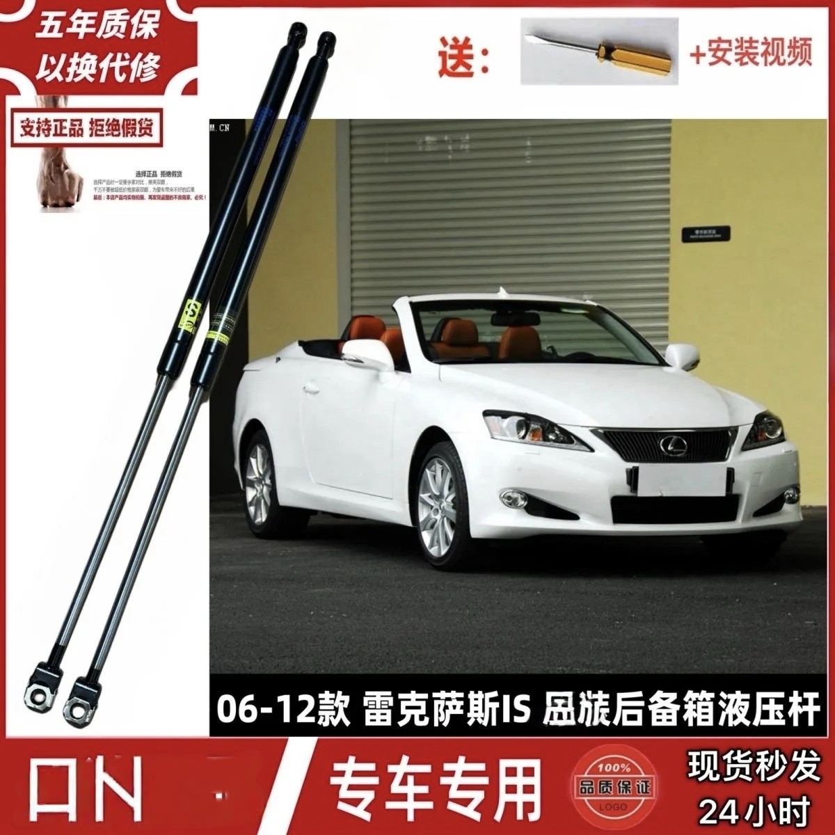 适用雷克萨斯is300cc IS200/250/350敞篷后备箱液压支撑杆背尾门