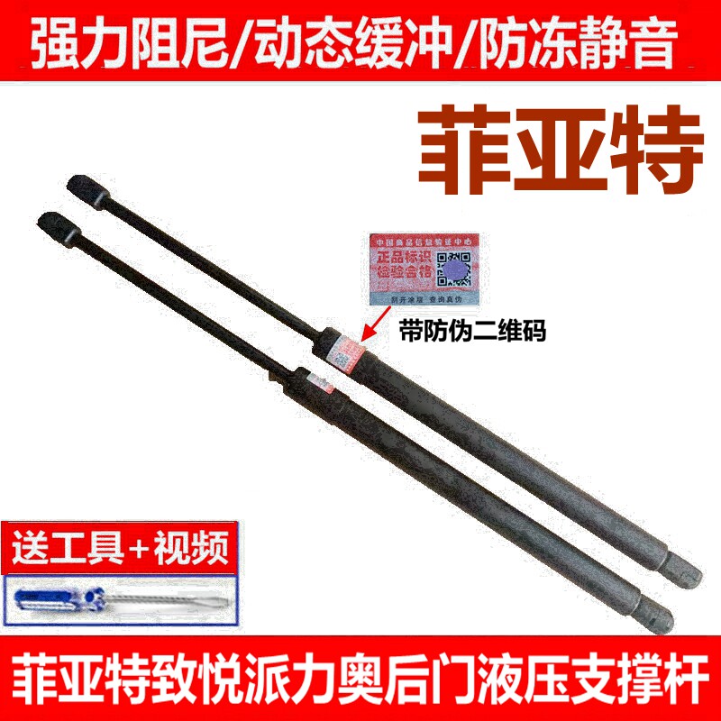 适配菲亚特致悦派力奥后门支撑杆尾门液压杆后备箱行李箱气动顶杆
