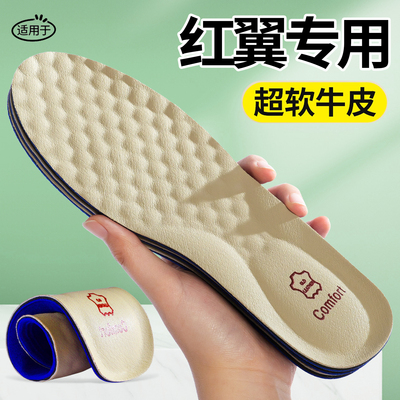适用redwing鞋垫男款8111马丁靴875防臭牛皮真皮女工装靴久站不累