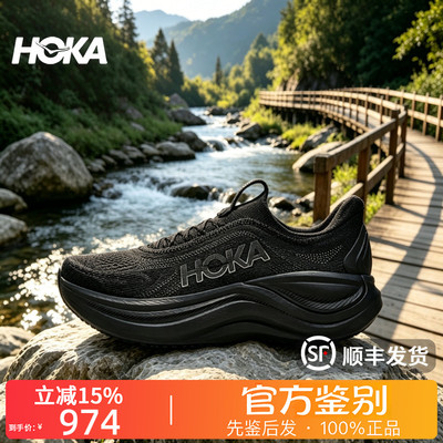 HOKA ONE ONE正品Skyward Laceless舒适柔软休闲跑步鞋女款黑色