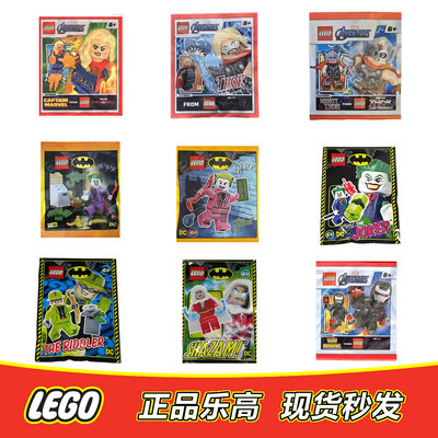 LEGO乐高超级英雄人仔小丑 雷神 惊奇队长蜘蛛侠拼包全新原封未拆