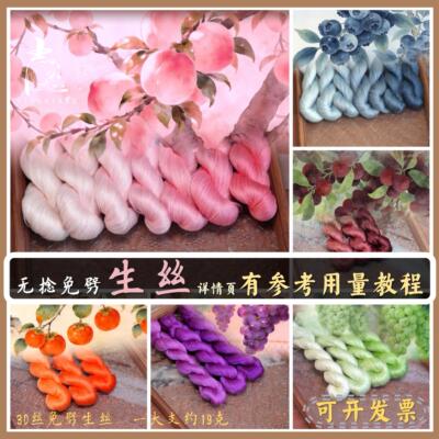 簪娘蚕丝线手工diy动物绒鸟绒球