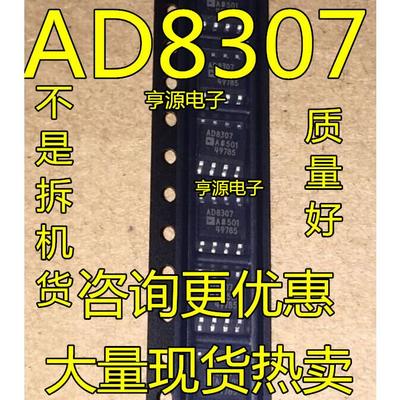 AD8307 AD8307AR  AD8307ARZ SOP8 AD8557  AD8557ARZ 全新