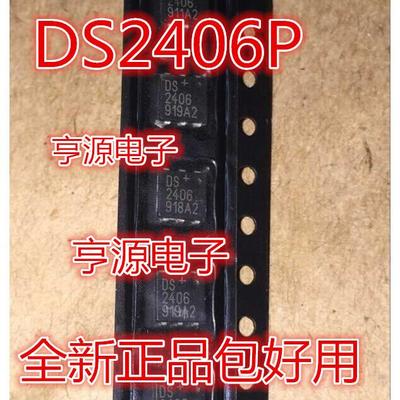 DS2406P P+ DS2406  TSOC6  双通道可编程IC 芯片 全新进口