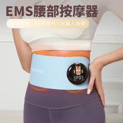 新品EMS热敷脉冲按摩腰带家用加