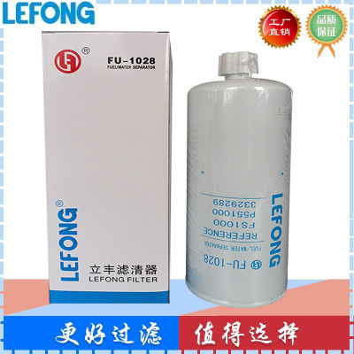 3329289 15271319 FS1000 P551000 适配康明斯发动机 柴油滤清器