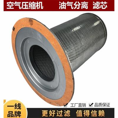 适配三井mitsui空压机37KW/50HP油气分离器油分 71-10337-3945-10