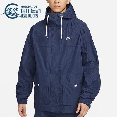 Nike/耐克正品Club Bowline 男士梭织连帽运动夹克FN3109-410