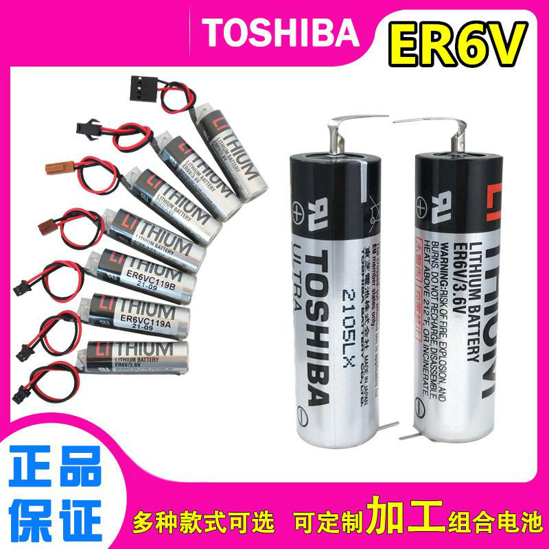 ER6V/3.6V电池ER6VC119A/ER6VC119B三菱M70系统伺服器ER6VC3N_虎窝淘