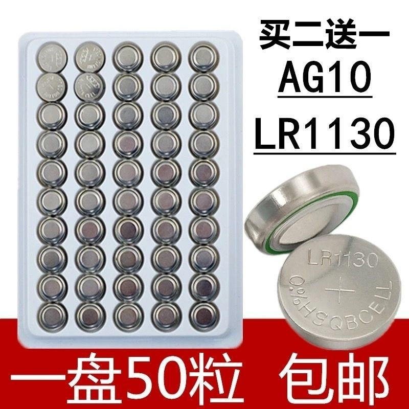 LR1130 AG10 LR1131 389纽扣电池遥控电子手表计算器温度计激光笔_虎窝淘