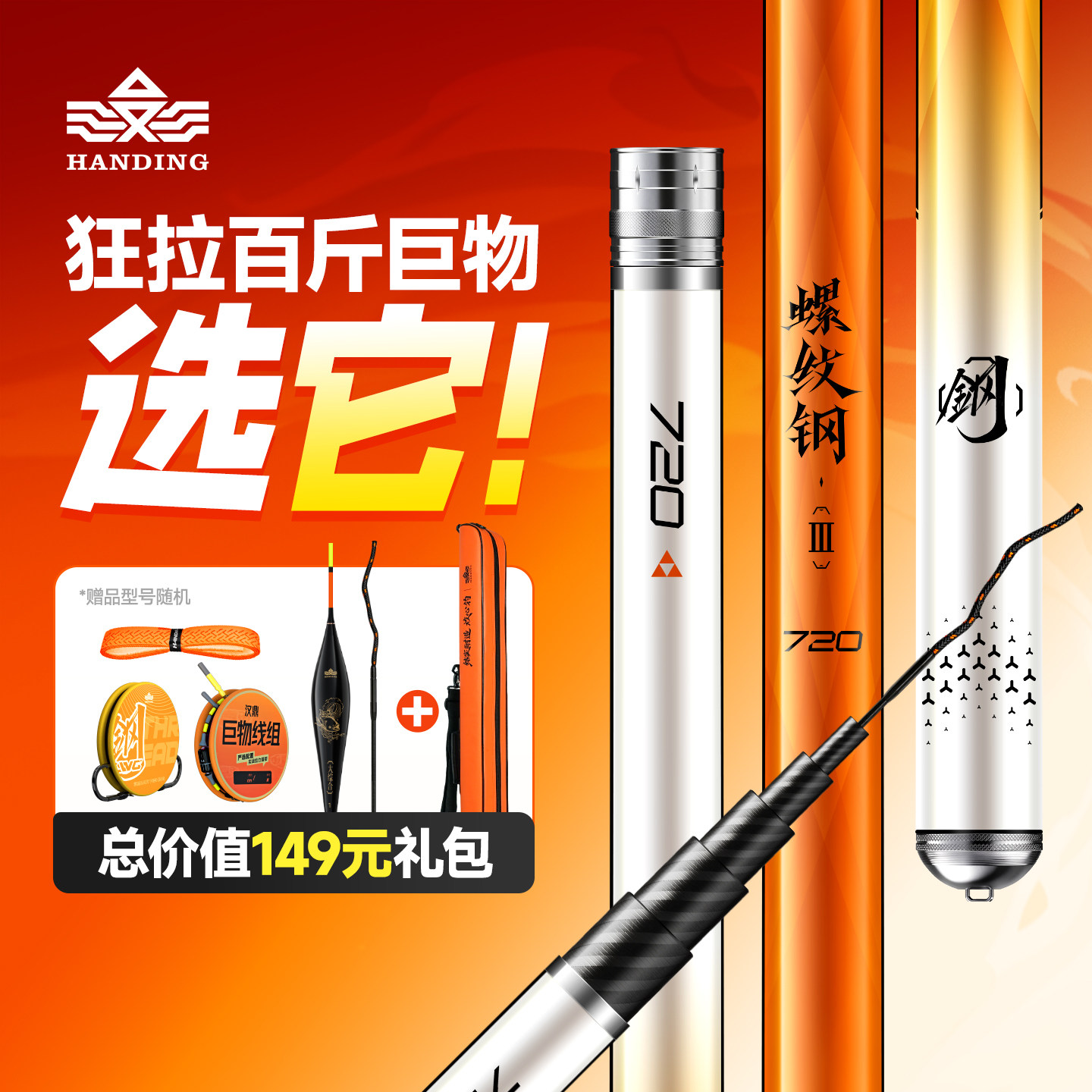 汉鼎螺纹钢三代轻量大物竿鲢鳙鱼竿手竿台钓竿钓鱼竿手杆巨物鱼杆